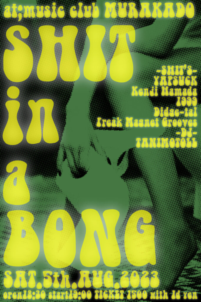 SHIT IN A BONG | 社交場ニュー村門｜ゲストハウス村門｜越中八尾｜BAR・素泊り宿